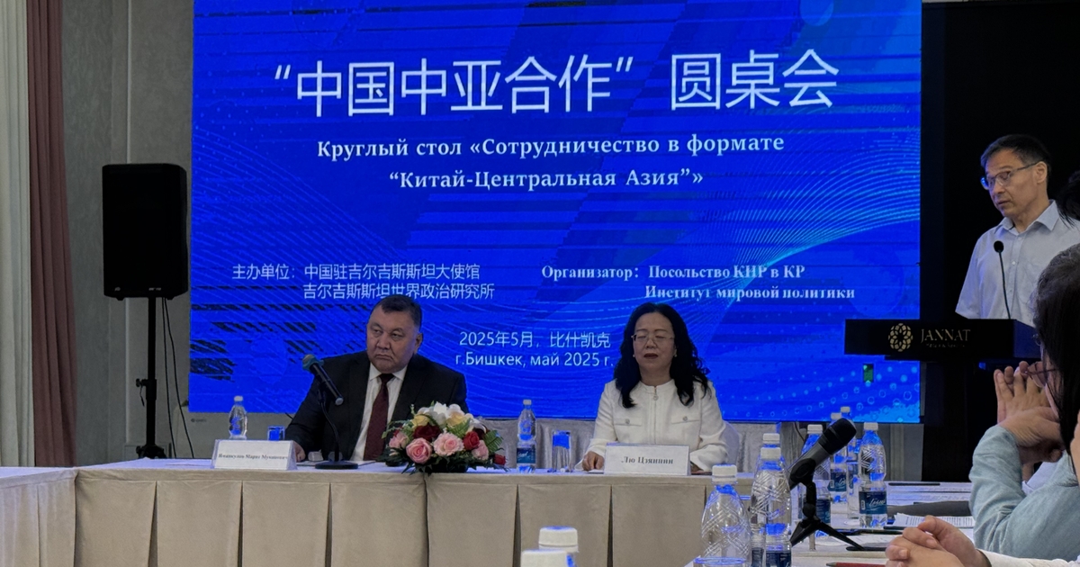 Experts in Bishkek discuss cooperation between China and Central Asian ...