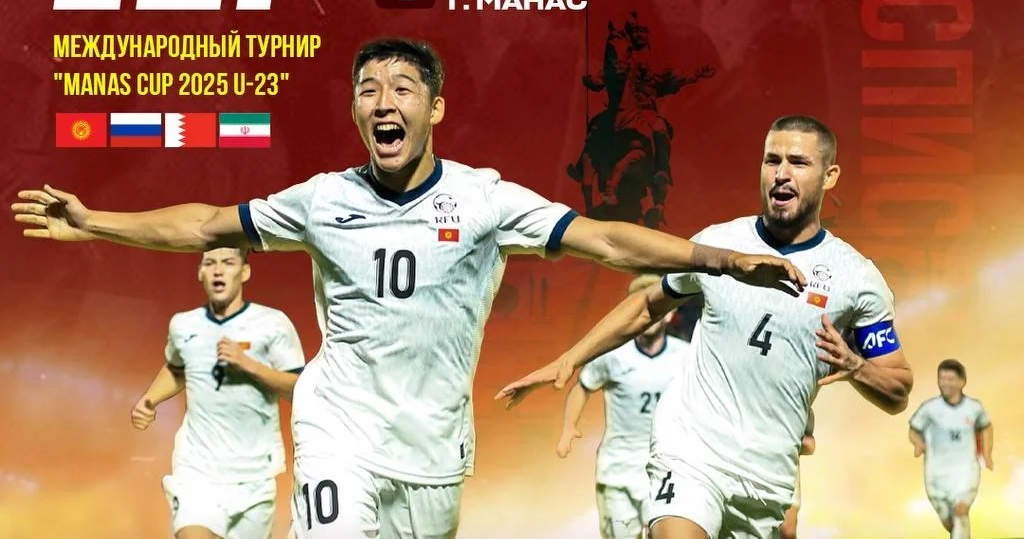 Manas Cup 2025 to be held in Manas city - Kyrgyz national news agency