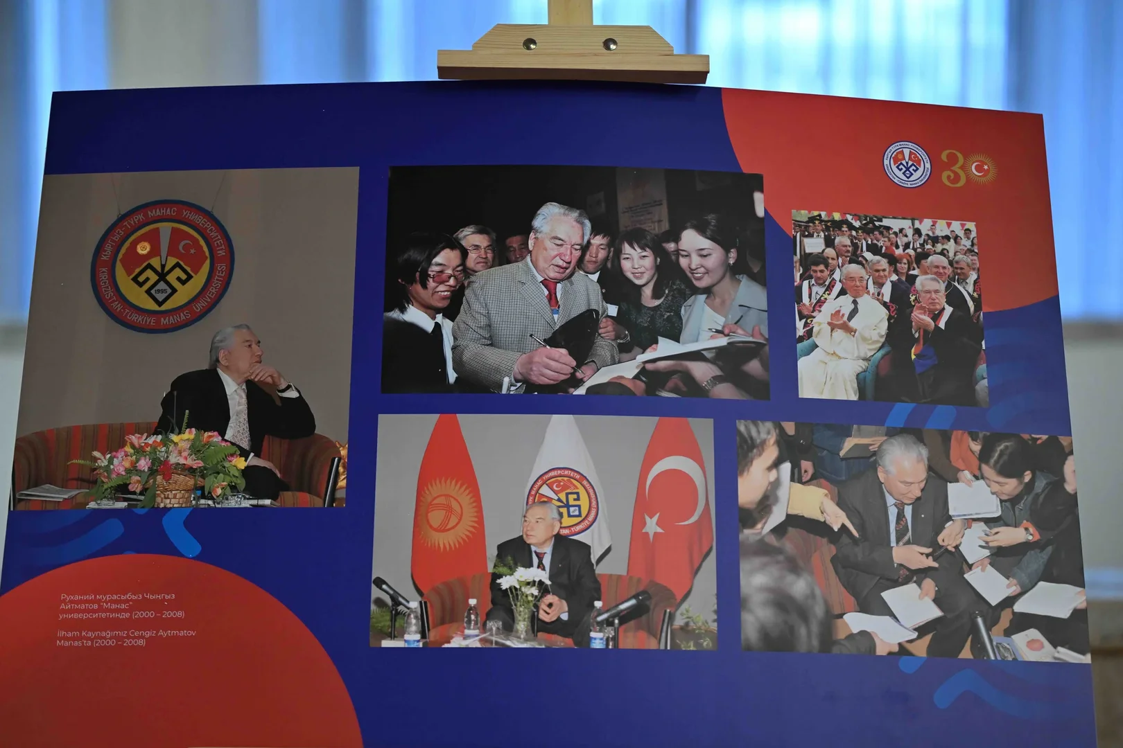 Kyrgyz-Turkish Manas University celebrates 30th anniversary - Kyrgyz ...